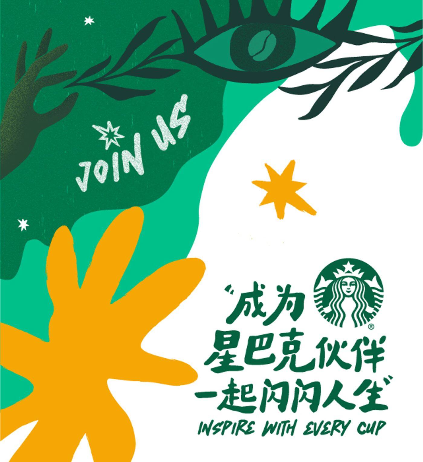Starbucks China | Serve high quality coffee and share the Starbucks ...