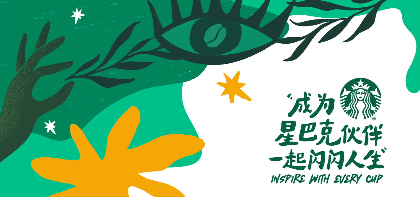 Starbucks China | Serve high quality coffee and share the Starbucks ...